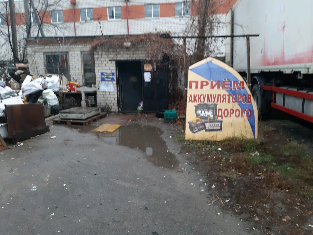 Hurda metal alımı Прием цветного лома, Kursk, foto