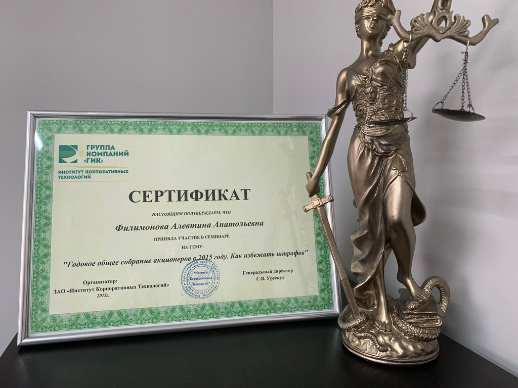 Avukatlar Lawyer Filimonova Alevtina Anatolyevna, Krasnodar, foto