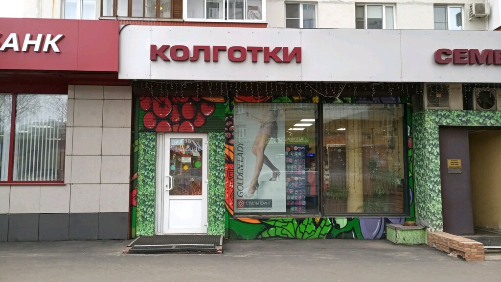 Çorap ve külotlu çorap mağazaları Magazin Kolgotki, Moskova, foto