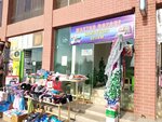 School Market (Bukhara, Sulaymon Murodov Street), kırtasiyeler  Buhara'dan
