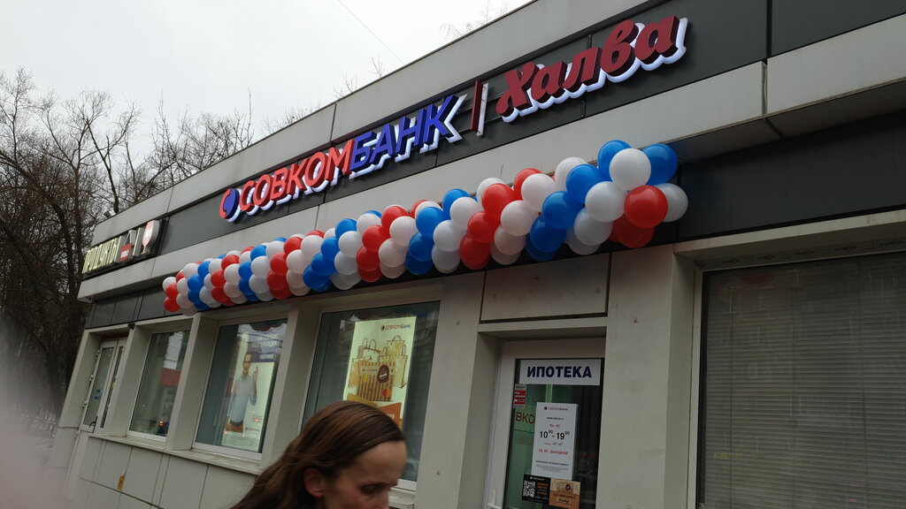 ATM'ler Sovkombank, Himki, foto