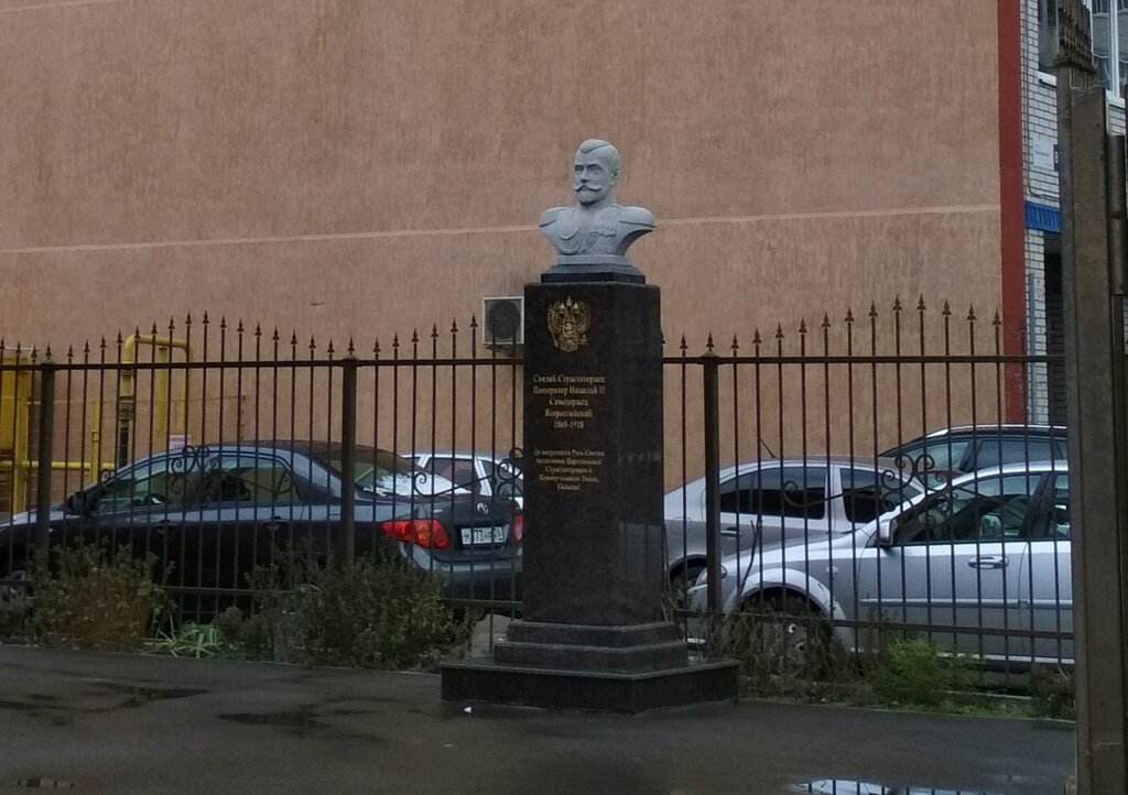 Anıt, heykel Бюст Святого Страстотерпца Императора Николая II, Krasnodar, foto