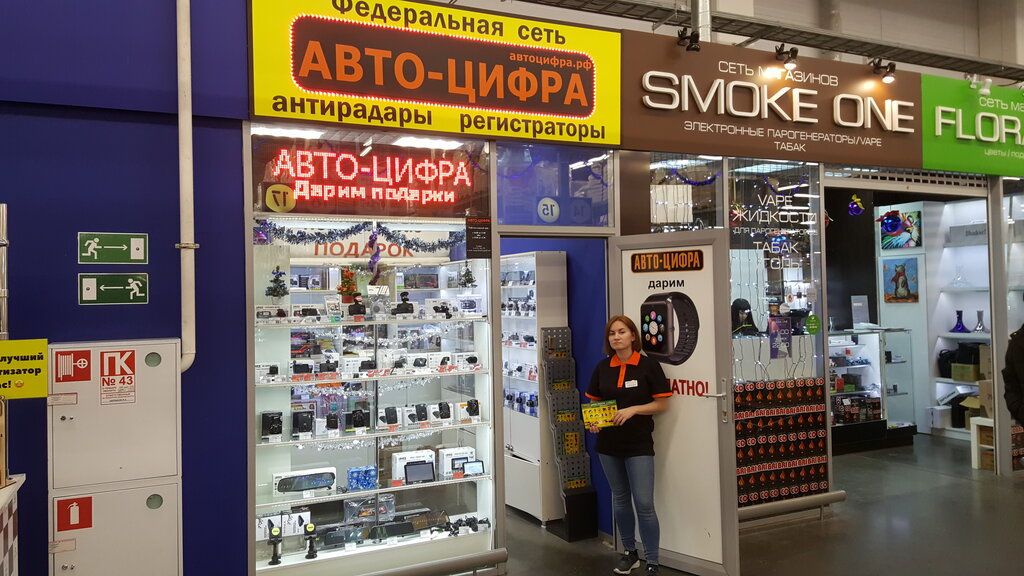 Oto aksesuarları Avtocifra, Cheboksary, foto