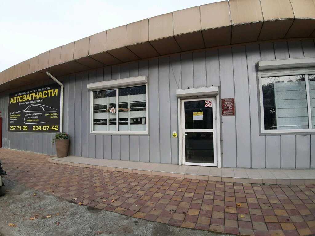 Otomobil yedek parçaları Magazin avtozapchastey, Soçi, foto