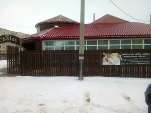 Chalet (ulitsa Yurasova No:17, City of Ruzayevka), kafe  Ruzaevka'dan