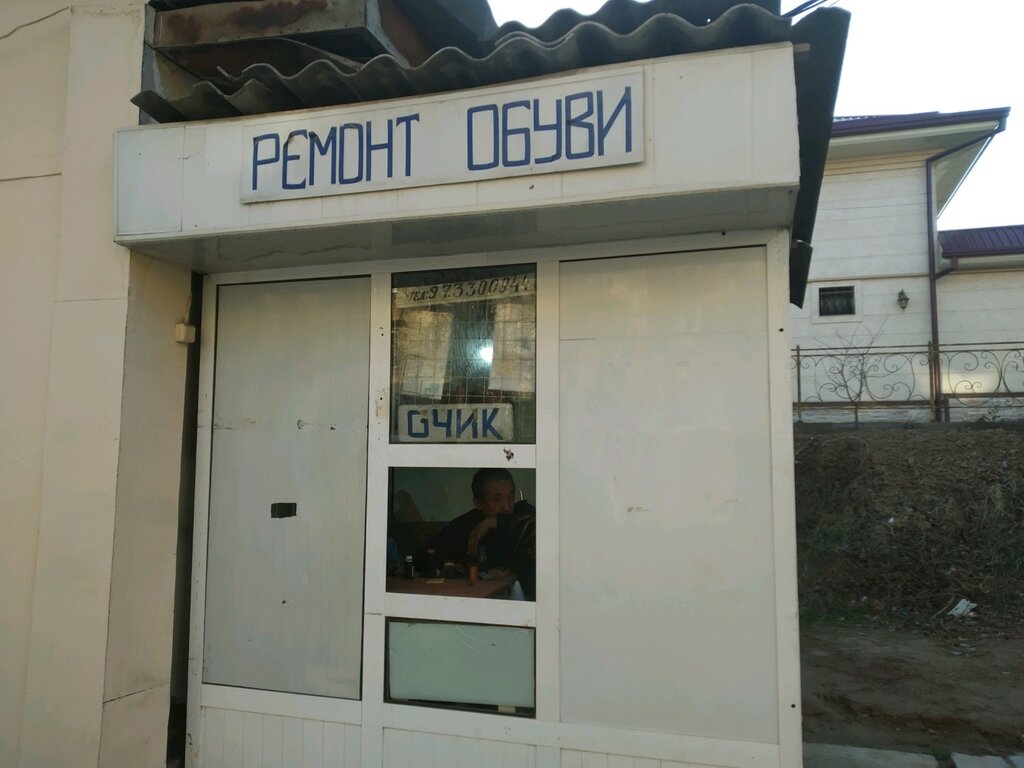 Ayakkabı tamiri Shoe Repair, Taşkent, foto