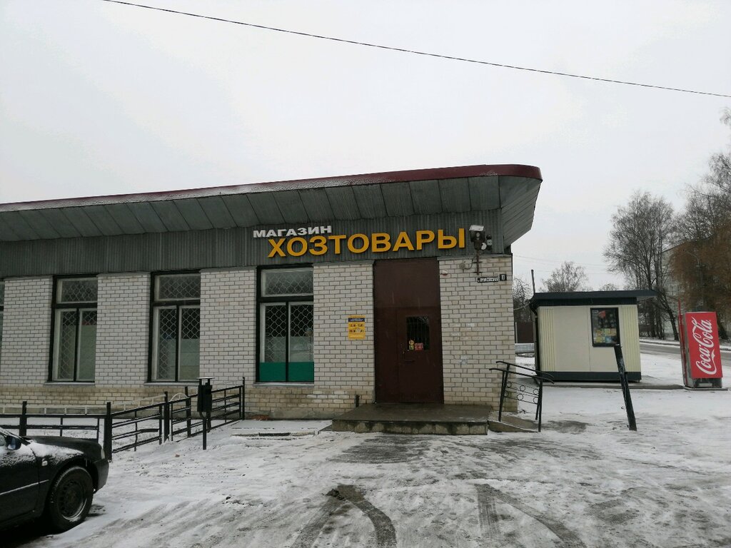Ev temizlik ürünleri Magazin № 9 Belkhoztorg-1M, Moguilev, foto
