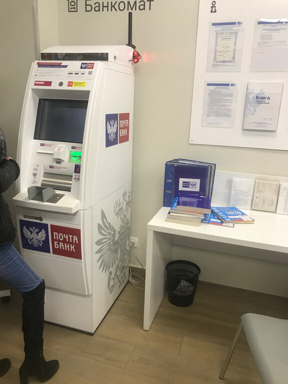 Banka Post Bank, Nikolskoe, foto