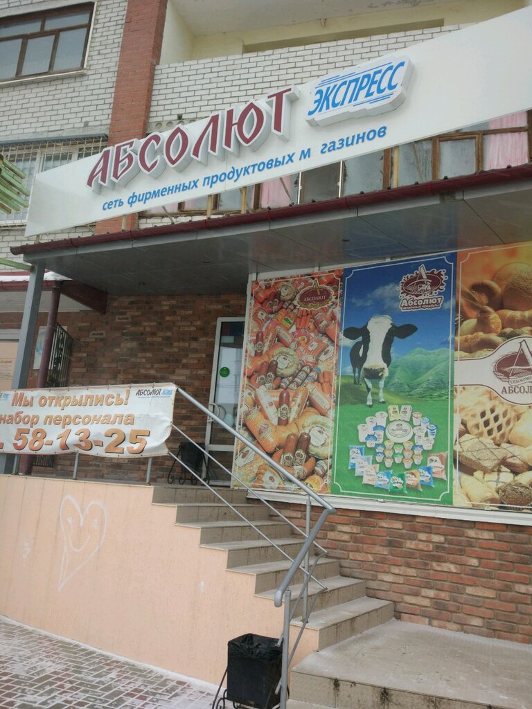 Market Абсолют экспресс, Tiumen, foto