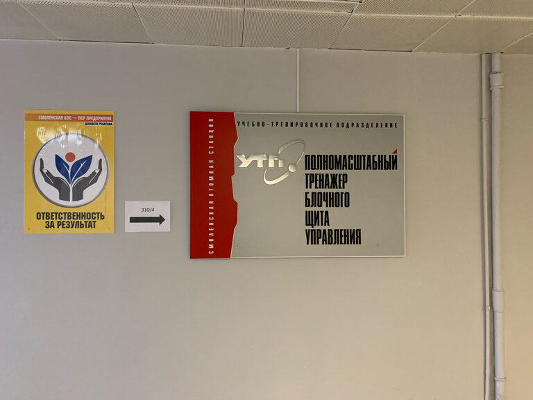 Eğitim merkezleri Учебно-тренировочный центр, Desnogorsk, foto