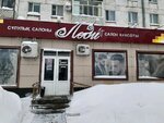 Ledy (Taha Hýseın kóshesi No:15), güzellik salonu  Astana'dan