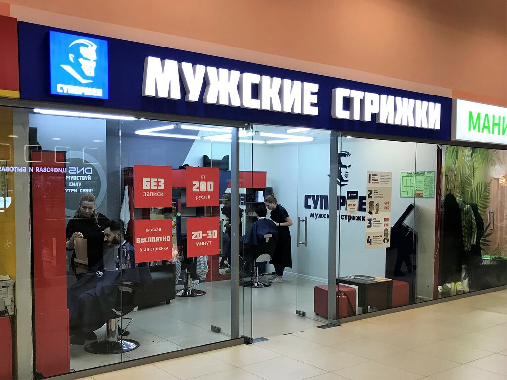 Berberler Superman, Yekaterinburg, foto