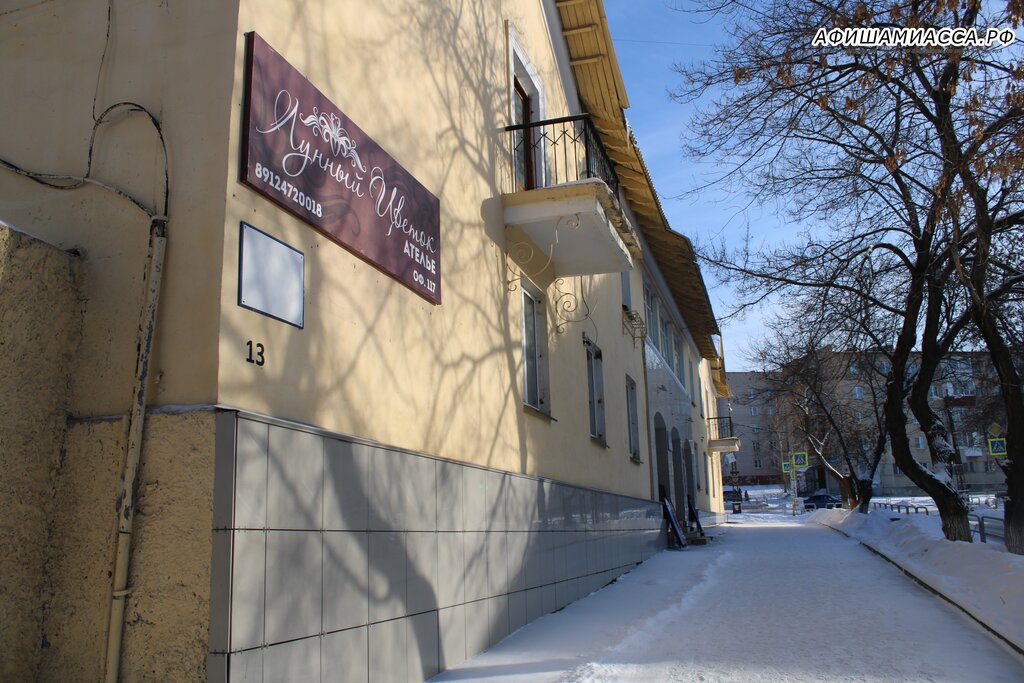 Sigorta şirketleri Ingosstrakh-M, Miass, foto