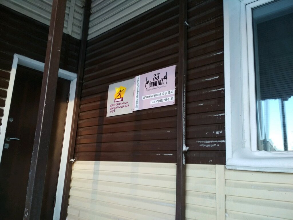 Spor kulüpleri Абсолют, Barnaul, foto