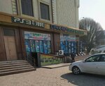 Juve (Uzbekistan Street No:82), oyun salonları  Andican'dan