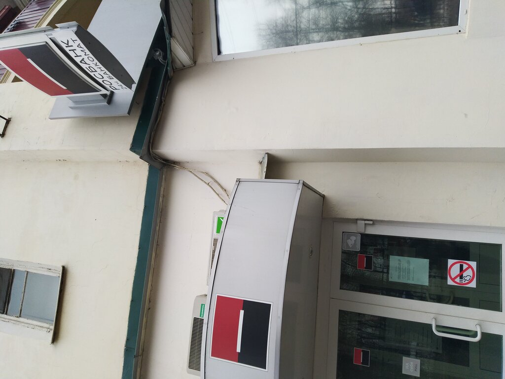 ATM'ler Rosbank, Podolsk, foto