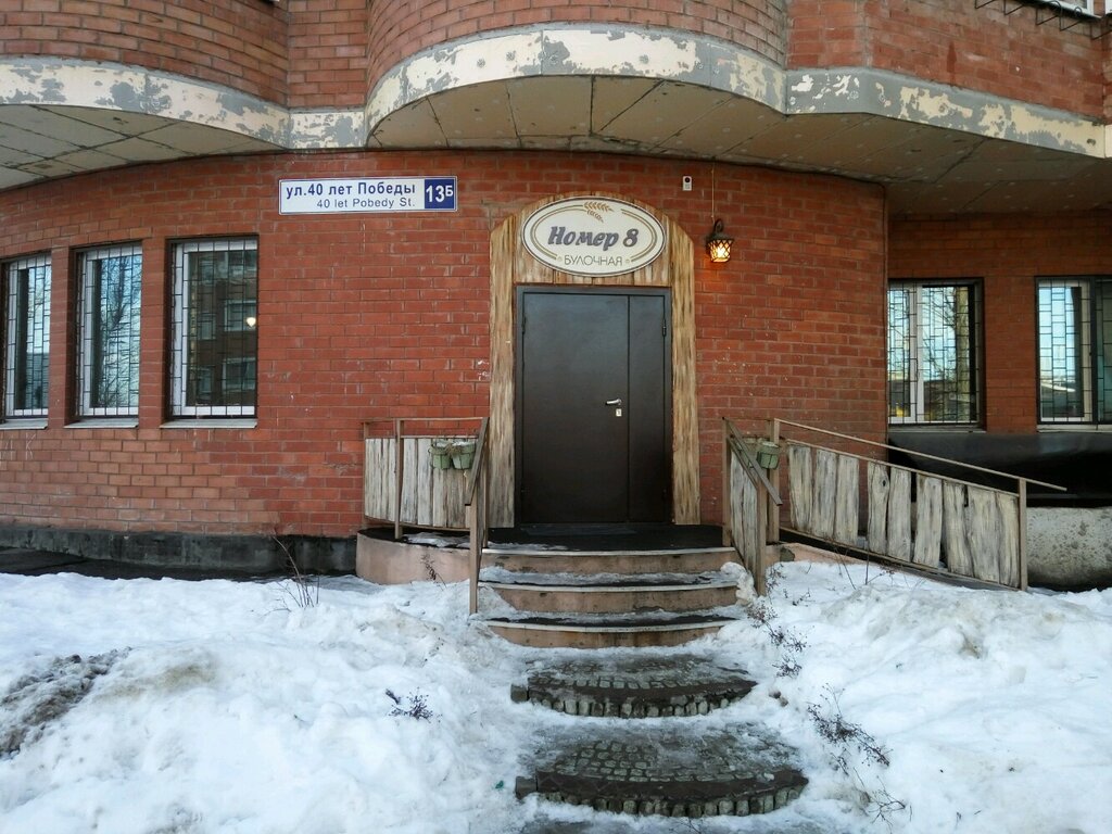 Ekmek fırını Hlebnitca, Tolyatti (Togliatti), foto