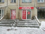 Ломбард (Karla Marksa Avenue No:152), rehincilik  Magnitogorsk'tan