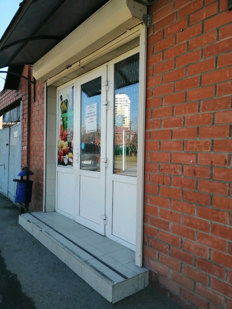 Market Grocery Store, Krasnodar, foto