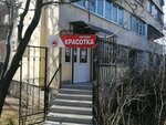 Красотка (проспект Генерала Острякова No:146), kozmetik ve parfümeri mağazaları  Sevastopol'dan