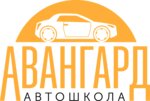 Driving school - Avangard (Lineynaya ulitsa No:84Б), sürücü kursları  Aleysk'ten