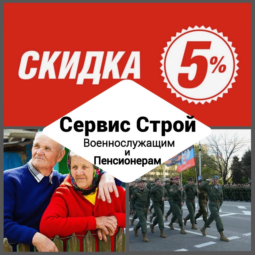 i̇nşaat firmaları Servis Stroy, Horlovka, foto