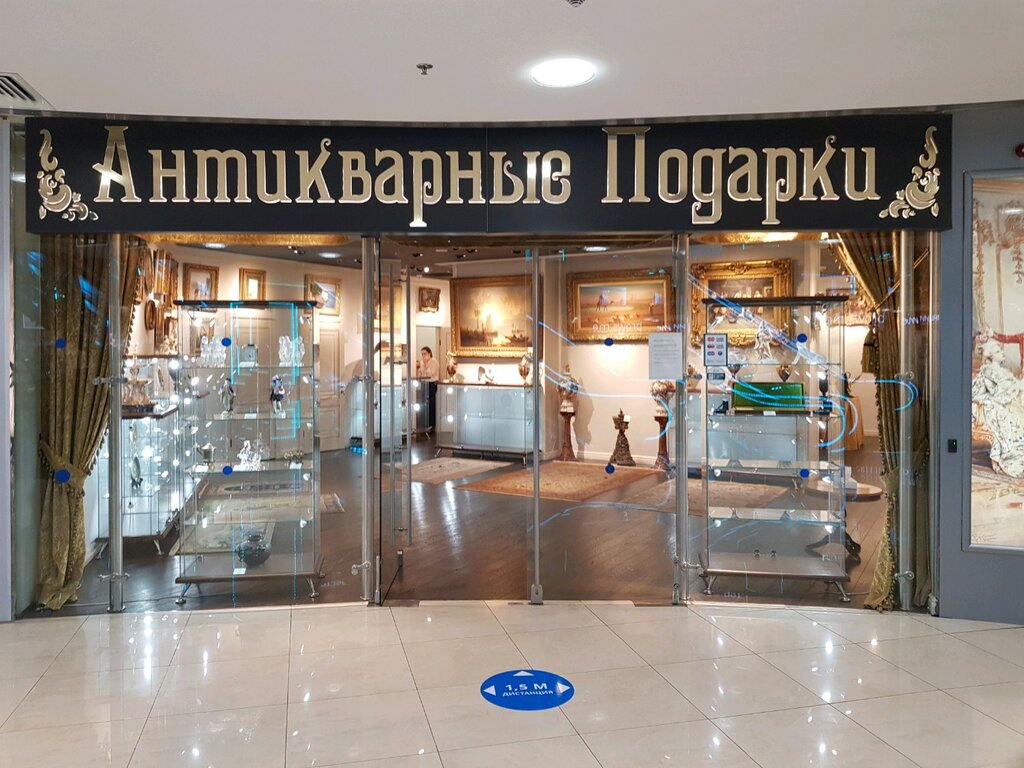 Hediyelik eşya mağazaları Антикварные подарки, Moskova, foto