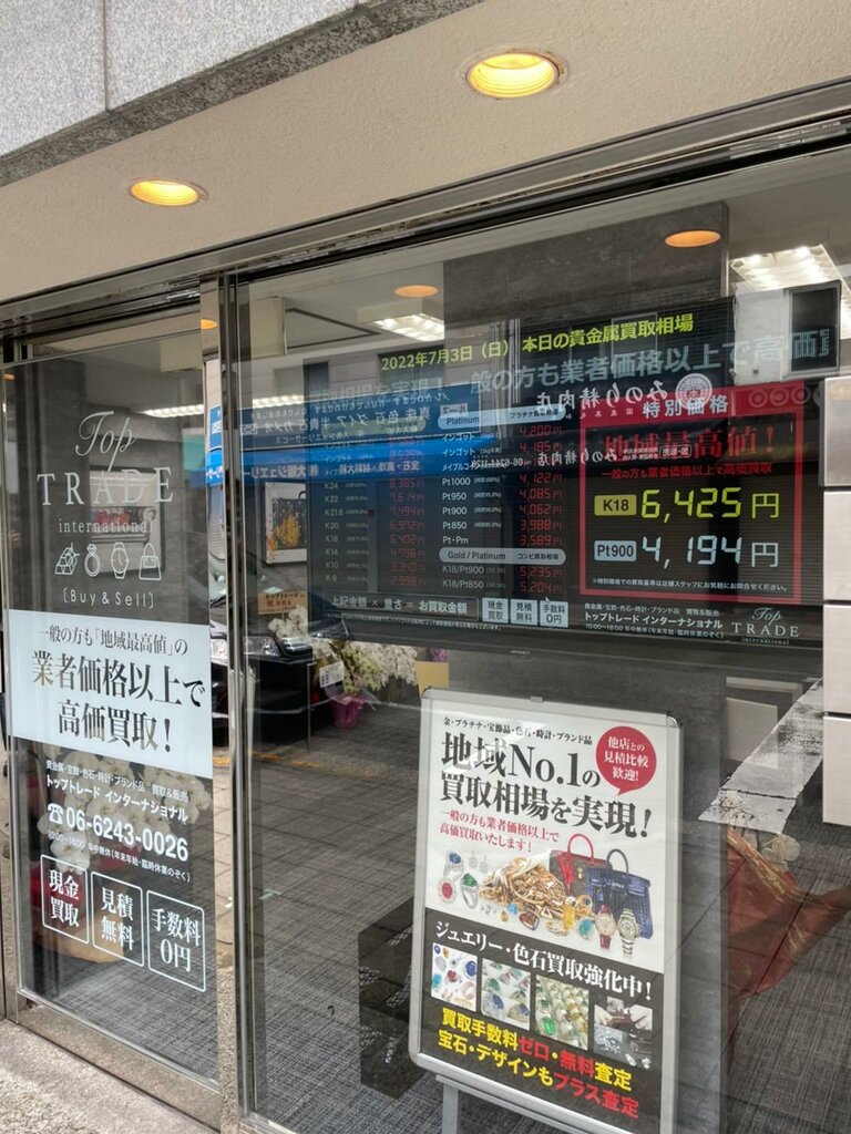 Ekspertiz hizmetleri トップトレード インターナショナル（Top Trade International）, Osaka, foto
