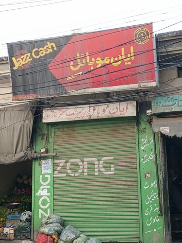 Faizan mobile centre, mobile phone store, Province of Punjab, Lahore ...