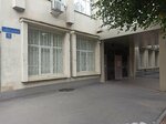 Otdel Okhrany i Gosudarstvennoy Ekspertizy Uslovy Truda Ministerstva Truda i Sotsialnogo Razvitiya, Gu (Butyrina Street No:29), devlet kurumları ve bakanlıklar  Vladikavkaz'dan