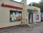Домашкино (Batayskaya ulitsa No:1А, Krasnaya Glinka), market  Samara'dan