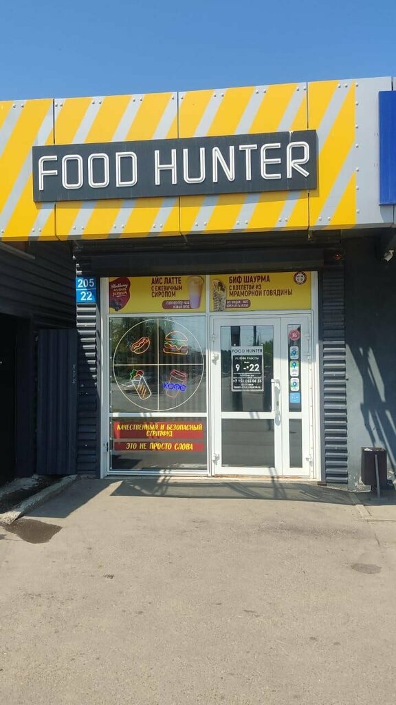 Fast food ФУД хантер, Angarsk, foto