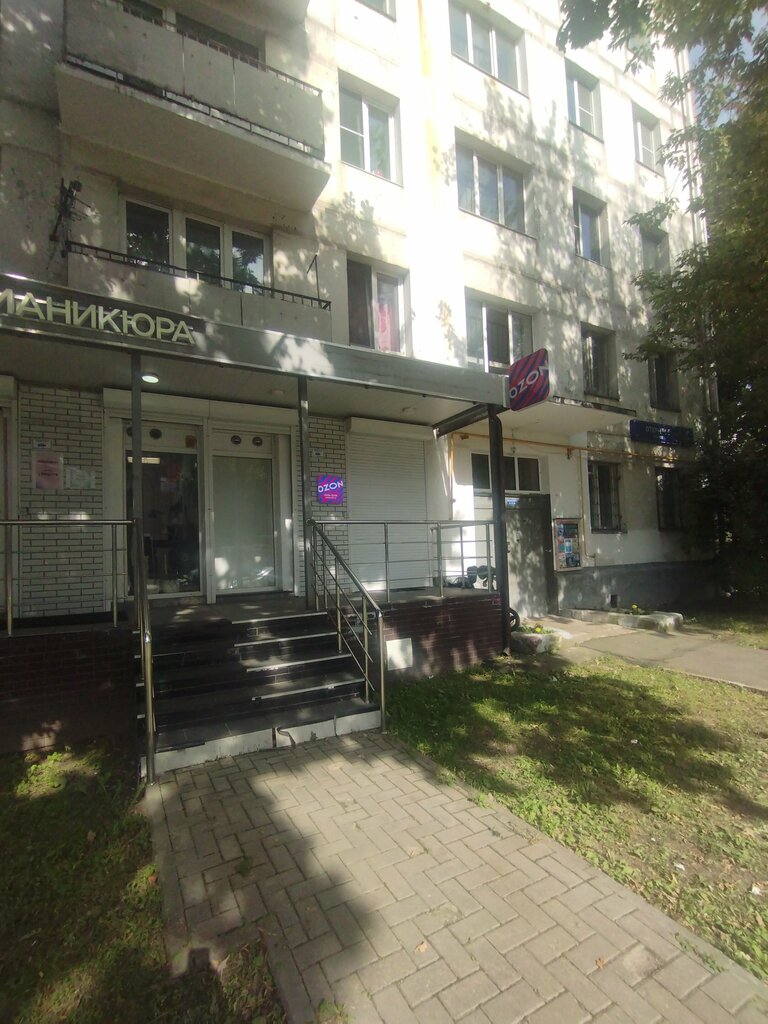 Teslimat noktası Ozon, Moskova, foto