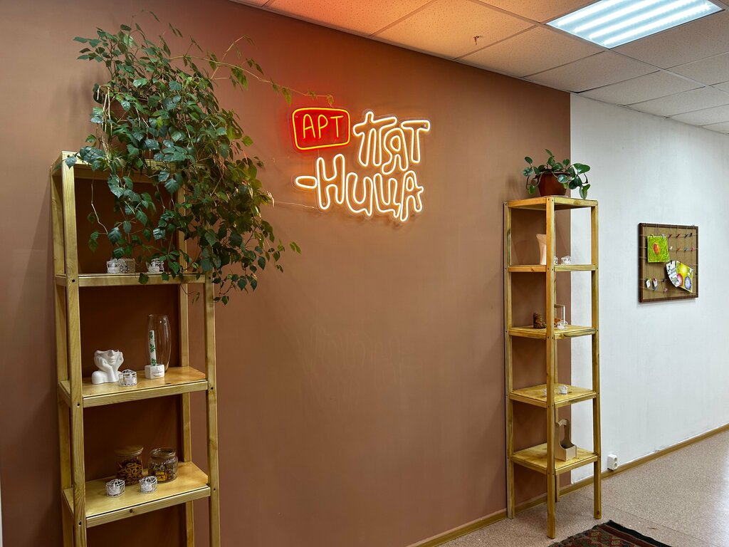 Meslek kursları Арт-пятница, Çeliabinsk, foto