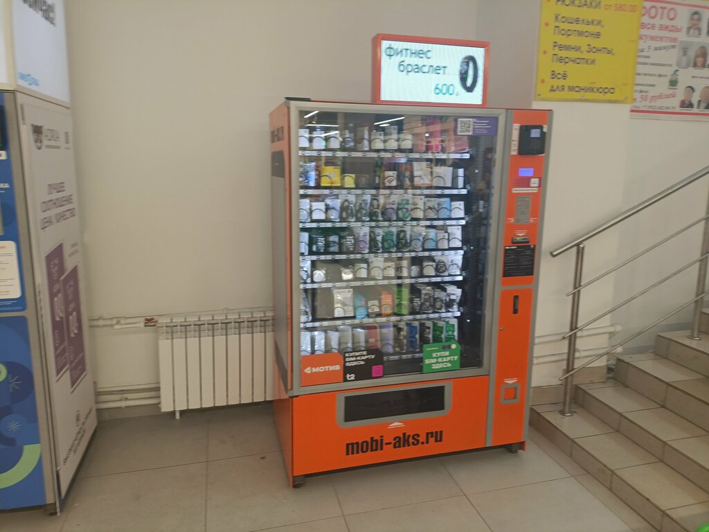 Vendomat Mobi-aks.ru, Yekaterinburg, foto