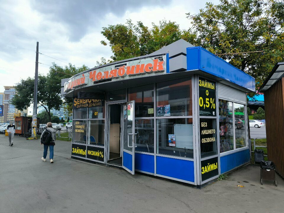 Gazete bayi Vecherny Chelyabinsk, Çeliabinsk, foto