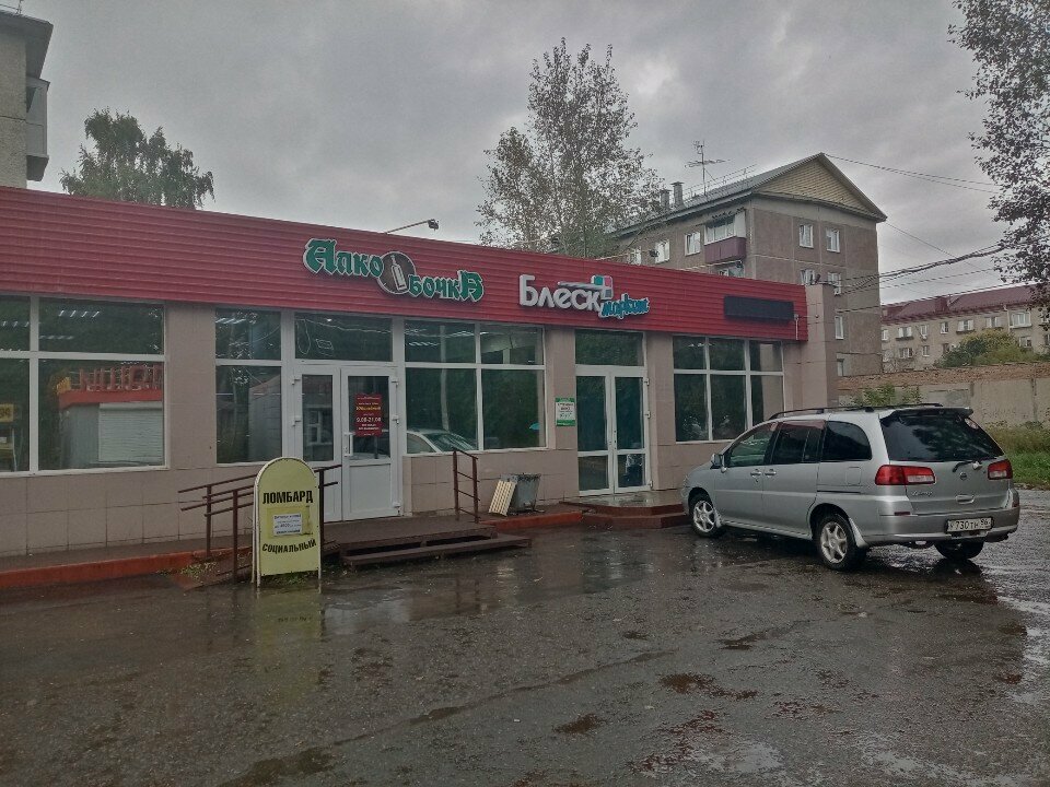 Giyim mağazası От шапочек ДО тапочек, Omsk, foto