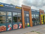 Мельница (Staraya Kupavna, ulitsa Lenina, 55А), pizzeria  Staraya Kupavna'dan