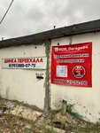 Pdr_garage64 (ulitsa imeni A.P. Shekhurdina No:26В/1), oto kaporta  Saratov'dan