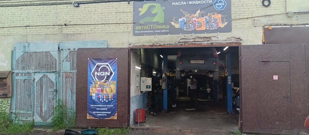 Otomobil servisi У Гелы, Velikiy Novgorod, foto