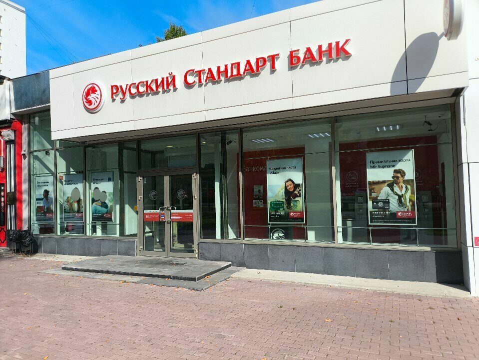ATM'ler Russian Standard Bank, Çeliabinsk, foto