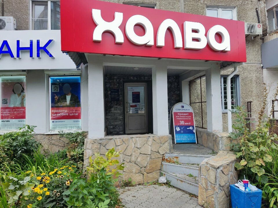 ATM'ler Sovkombank, Çeliabinsk, foto