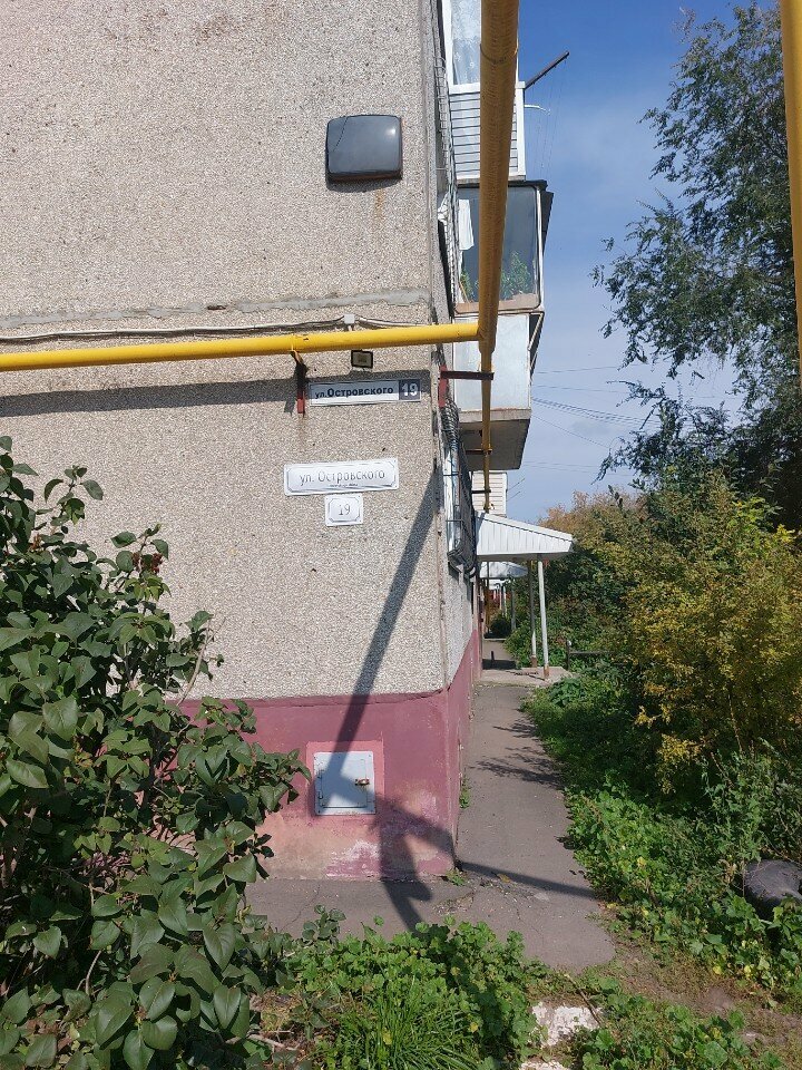 Kuru temizlemeciler Кристалл, Barnaul, foto