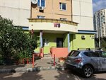 Wildberries (Chistyakovoy Street No:14, mikrorayon Novaya Tryokhgorka), teslimat noktası  Odintsovo'dan