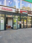 Табак (Obrucheva Street No:16к1), tütün, sigara mağazaları  Moskova'dan