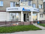 Akvamarin (Dzerzhinskogo street No:105), tek kullanımlık mutfak gereçleri  Çeliabinsk'ten