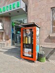 Coffee (Tigran Mets Avenue No:71), kahve otomatı  Erivan'dan