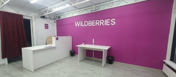 Teslimat noktası Wildberries, Orenburg, foto