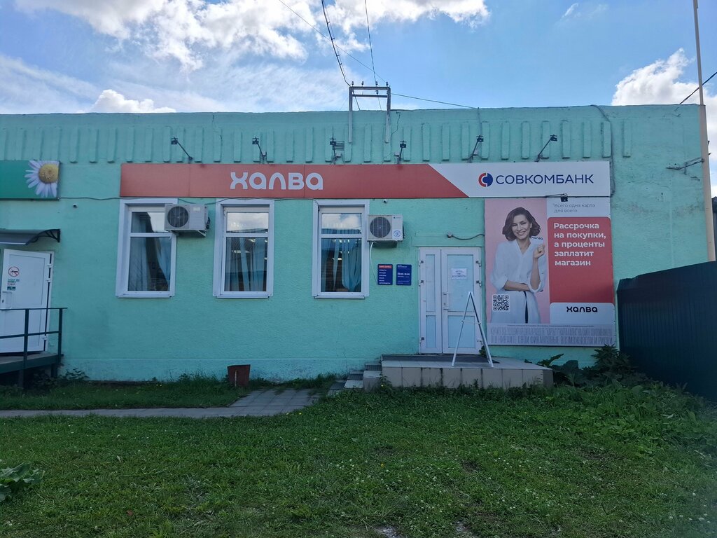Banka Sovkombank, Omskaya oblastı, foto
