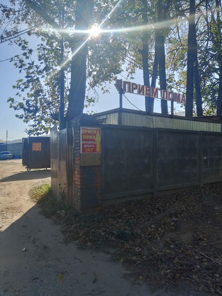Hurda metal alımı Приём металлолома, Klin, foto